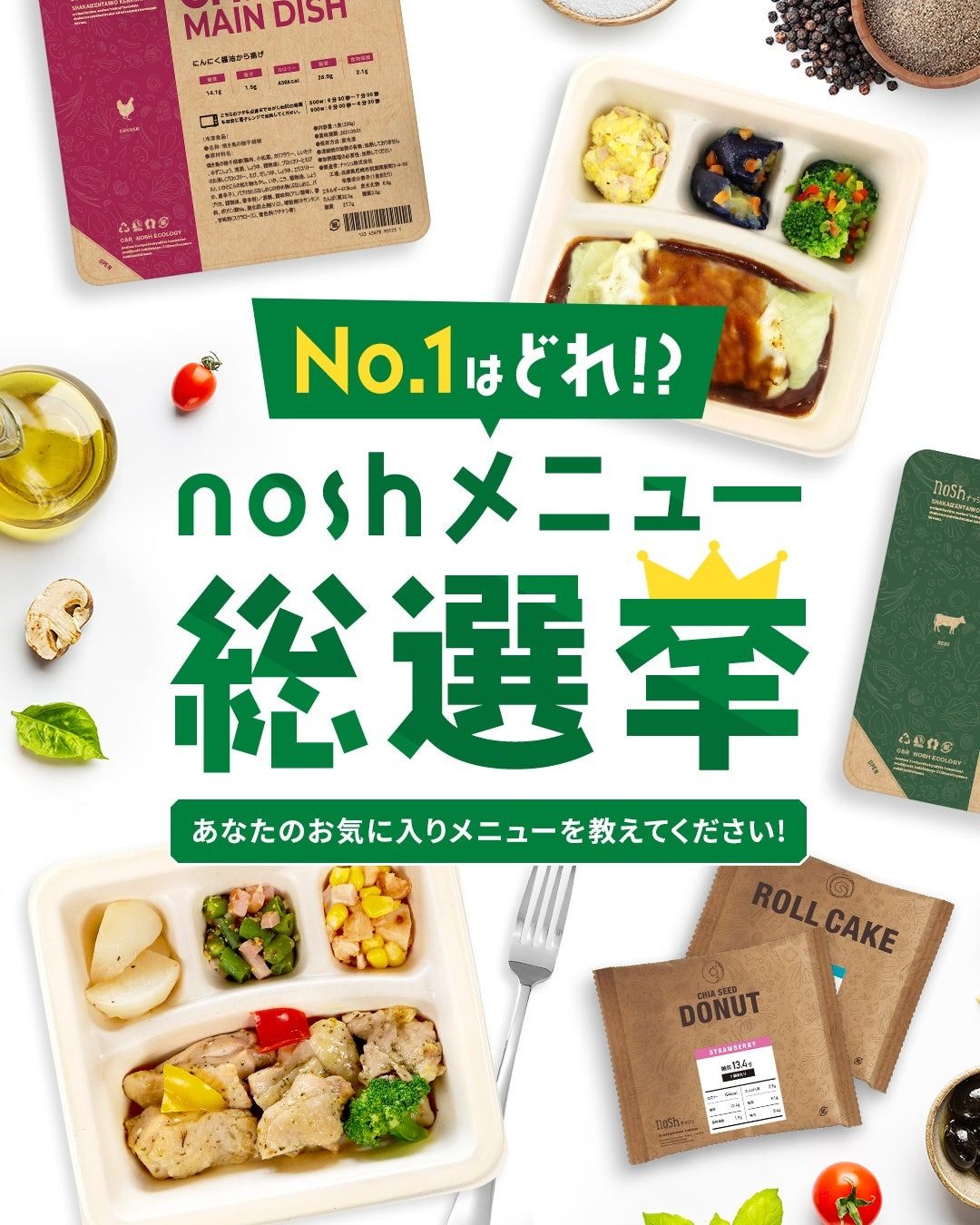 nosh（ナッシュ）の冷凍弁当を実食レビュー！口コミや評判＆まずいのか調査｜ワタシト